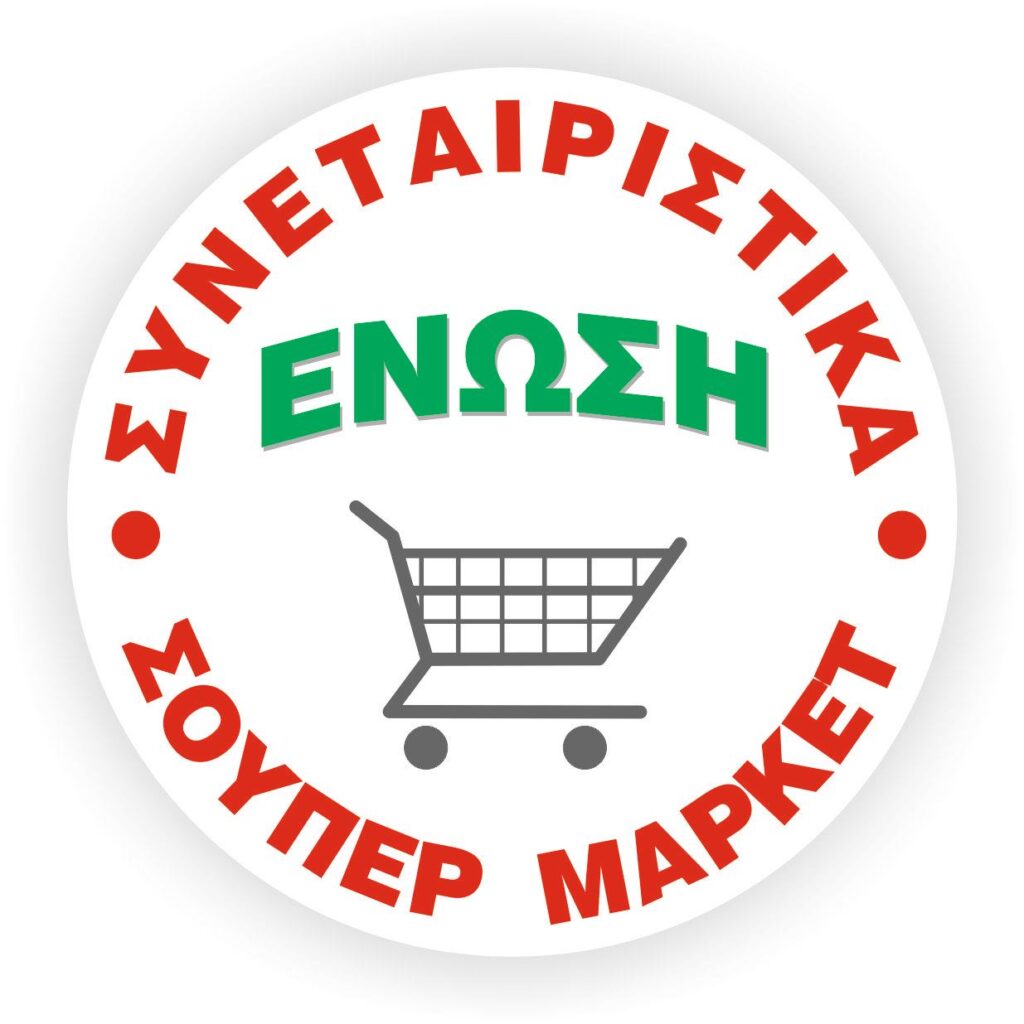 ΚΑΤΑΣΤΗΜΑΤΑ – ΣΥΝΕΤΑΙΡΙΣΤΙΚΑ ΣΟΥΠΕΡΜΑΡΚΕΤ Α.Ε.